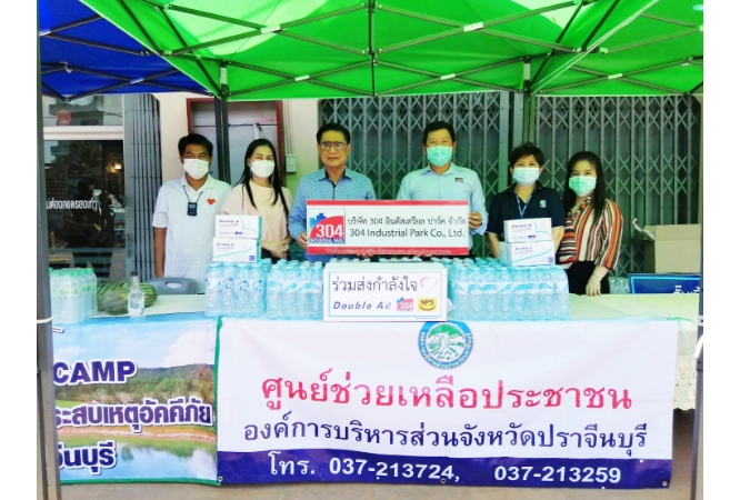 304 Industrial Park joins in encouraging people affected by the fire in ...